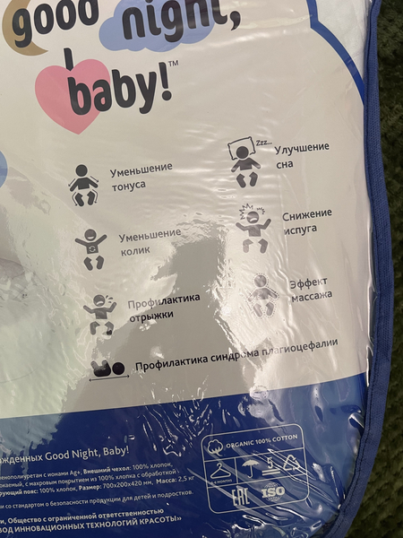 Новый кокон для младенцев