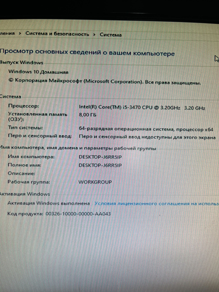 Компьютер настольный