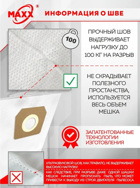 Продам одноразовый мешок для строительного пылесоса NUMBER ONE 30 литр