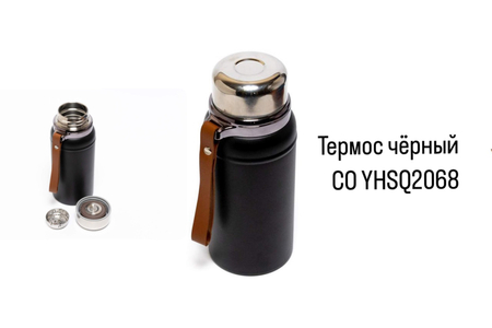 Термосы оптом. Черный металлический