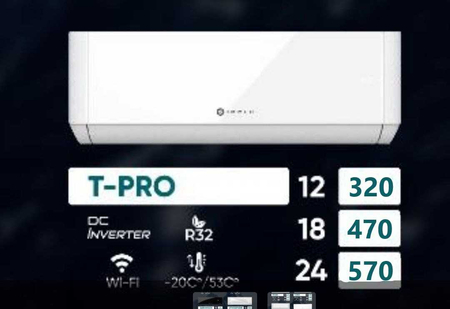 Кондиционер Immer 9/ 12/18/ Inverter/Low voltage/Оптом и в розницу