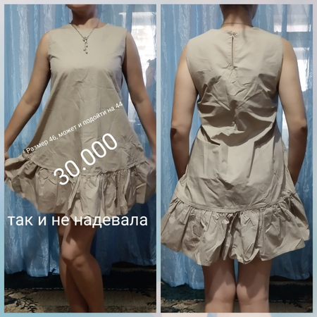 Женские вещи не дорого