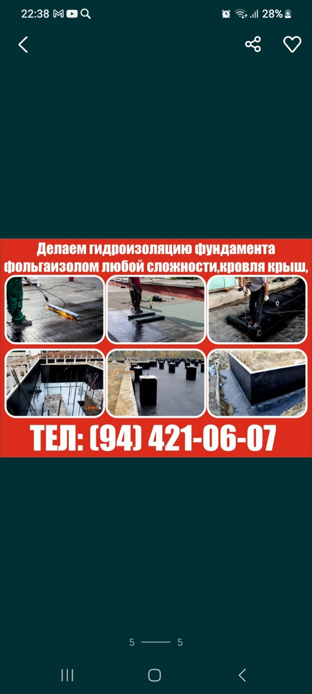 Gidroizolyatsiya фалгаизол там ёпиш гидроизоляция кровля крыши