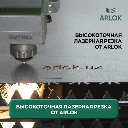 Лазерная резка Лазерда кесиш хизмати