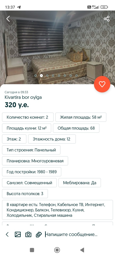 МАШЕННИК шу квартира койган Новза метро Чиланзар 3 квартира 320 у.е