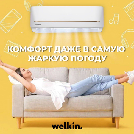 Кондиционер WELKIN Nuar инвертер/ Welkin Nuar inverter konditsioneri