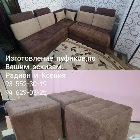 Ремонт и перетяжка мягкой мебели