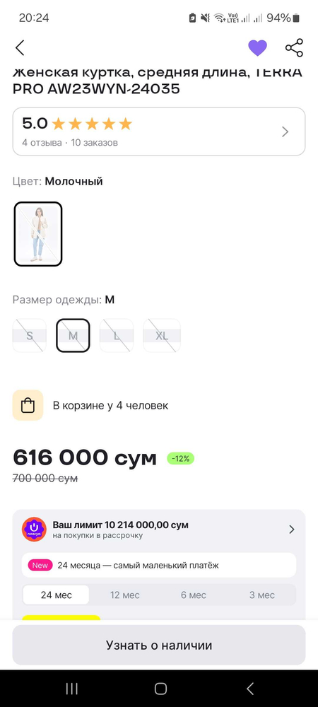 Куртка от Terrapro women