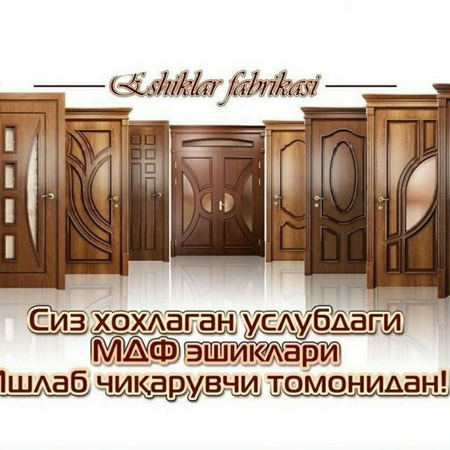 МДФ эшик,ром,ошхона мебеллар ва зиналар