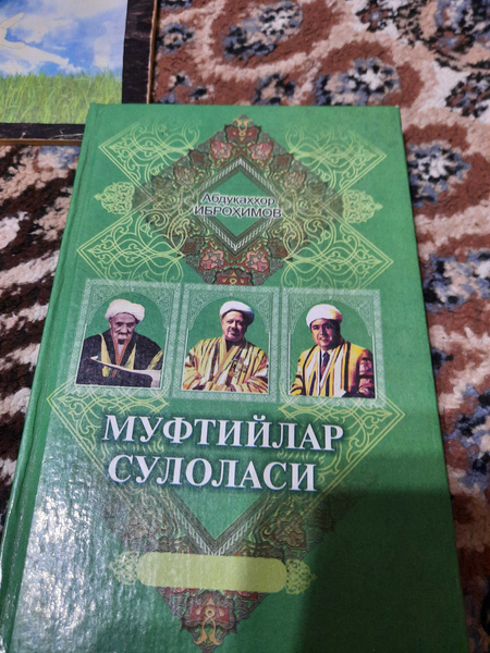 Китоблар / Книги