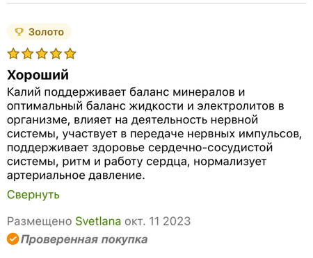 Solgar, калий, 250 таблеток, Potassium
