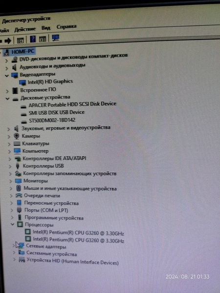 Моноблок Avtech.Intel g3260/22
