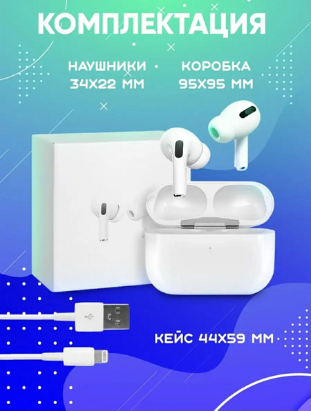 Беспроводные наушники Pro