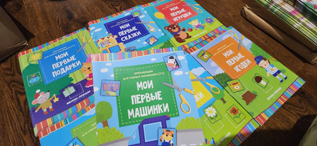 Книжка-вырезалка