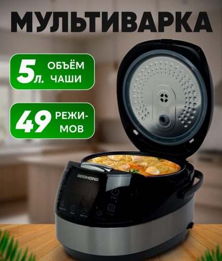 Мультиварка новая
