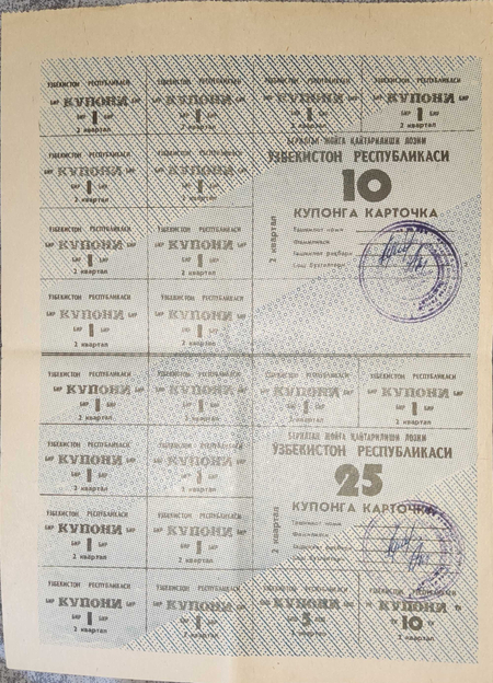 Купонга карточка 1 лист размер А4 оригинал Новый лист