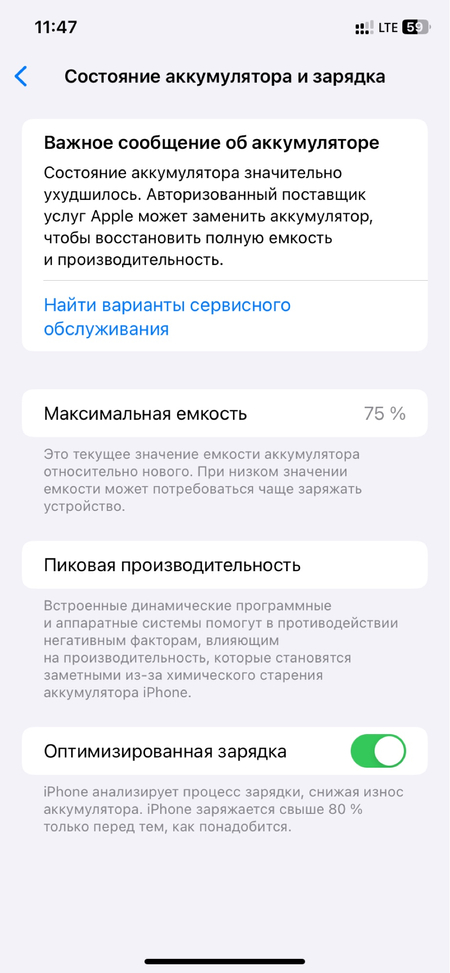 Iphone 11  128 tali RU/A yomkst 75%