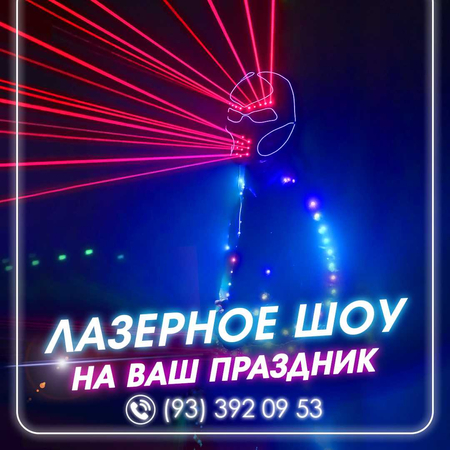 Искали зрелищное шоу для детских или взрослых мероприятий?