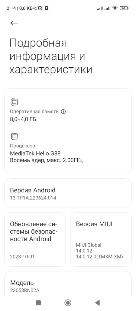 Redmi 12 Global 8/256Gb