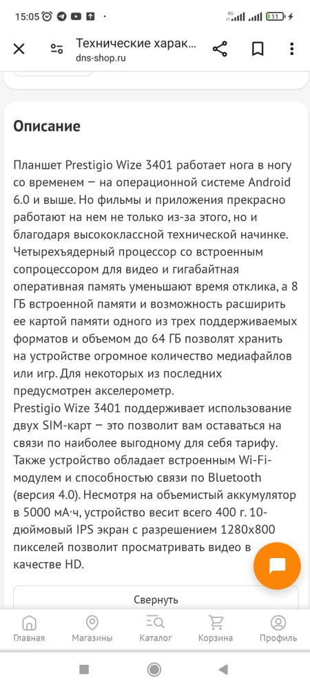 Prestigio wize 3401 3G экран треснутый