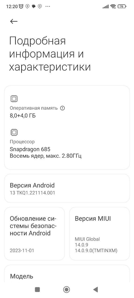 Redmi Note 12  8/128