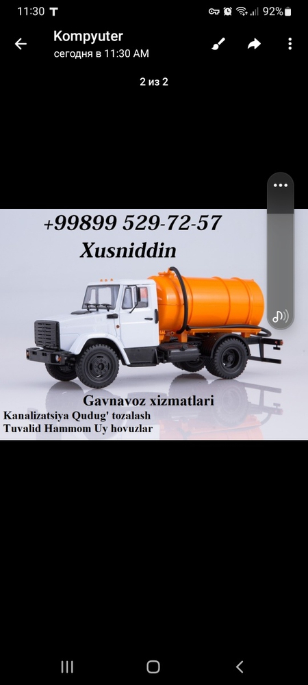 Gavnavoz xizmatlari