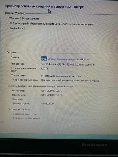 2х-ядерный LENOVO Intel B950\4GB\256GB SSD\GeForce 410M\15.6