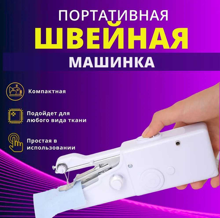 Mini tikuv mashinasi