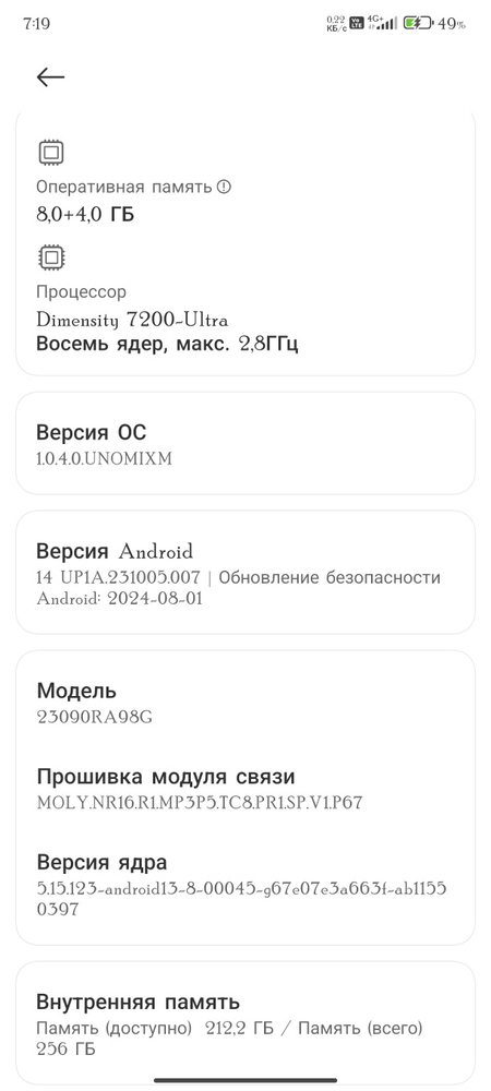 Redmi not 13 pro+ 5G