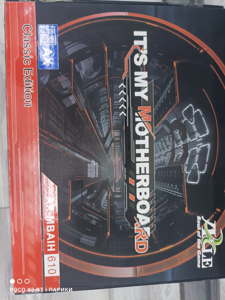 Игровой комплект на 1700 lga