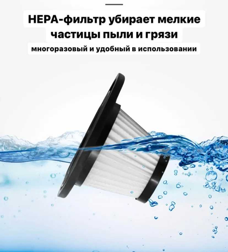 Автомобильный пылесос беспроводной.
