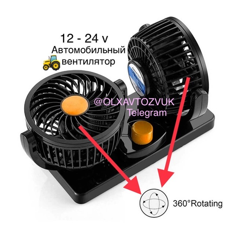 Автомобильный вентилятор 2 boshli 12-v Universal Pioneer
