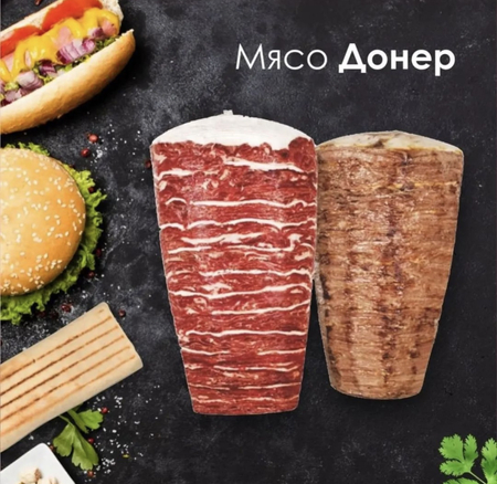 Lavash va Donar goʻshtlari