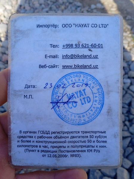 Мото скутер Bikeland