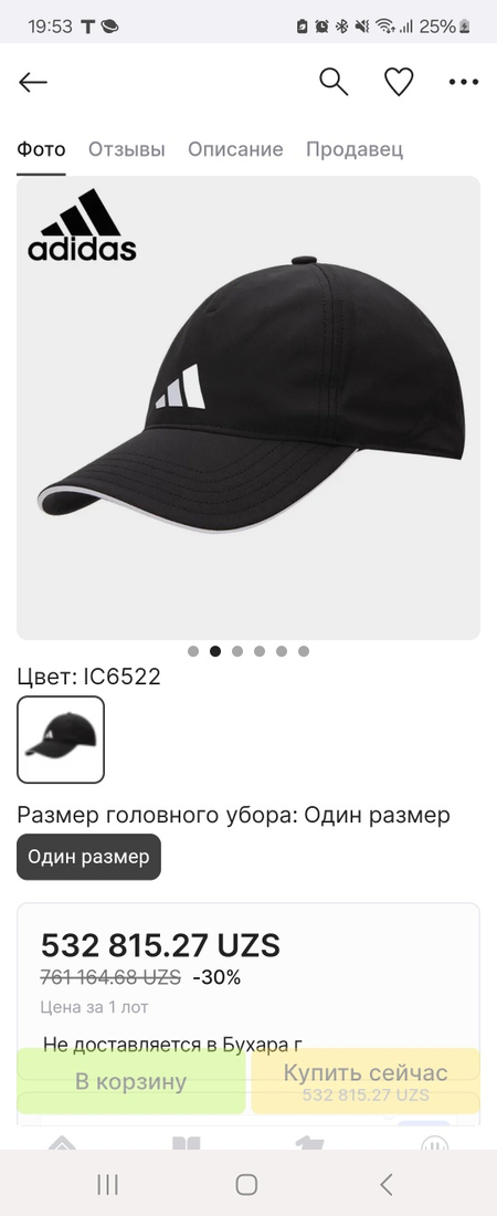 кепка Adidas orginal