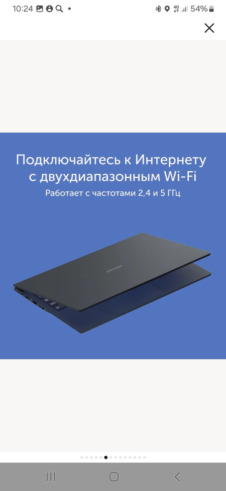 Ноутбук для учёбы и работы