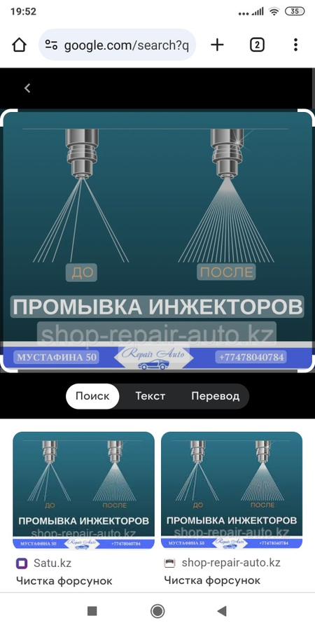 Чистка инжектора  качества гарантируется