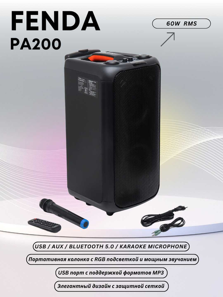 Портативная колонка Fenda PA200 с беспроводным микрофоном для караоке.