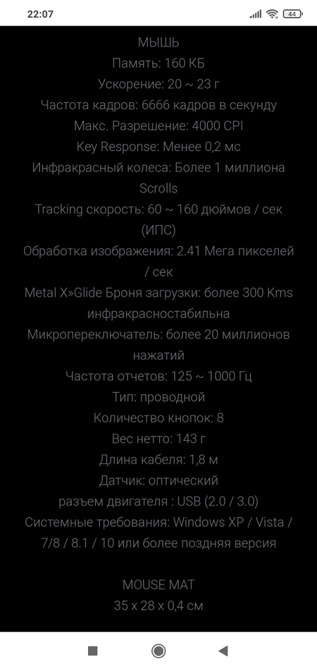 СКИДКА! (2в1) Игровой коврик+мышка/мышь Bloody A9081/DPI4K,6снайперски