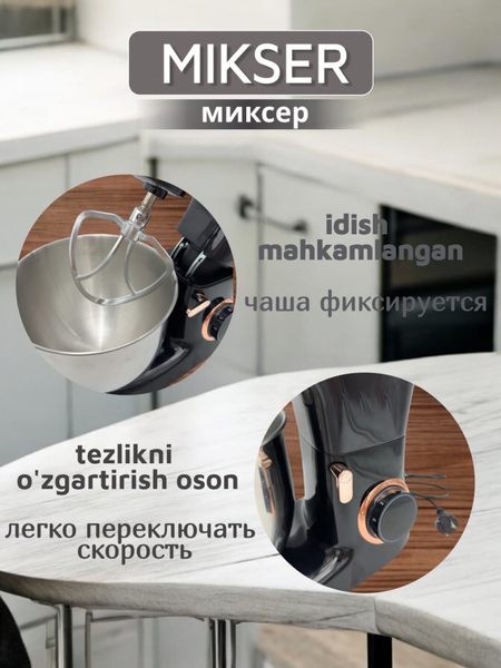 Планетарный миксер, стационарный, многофункциональный, 8 л., Доставка
