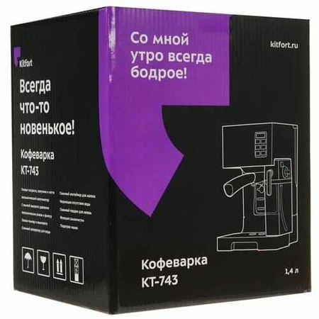 Кофемашина Kitfort КТ-743 с первых рук, количество ограниченно, новая.