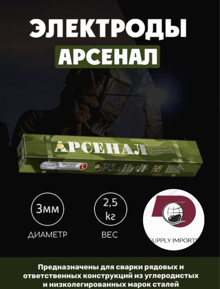 Сварочные,Электроды,Оптом