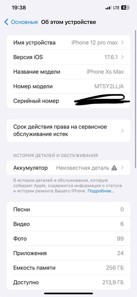 Iphone xs max srochna sotiladi