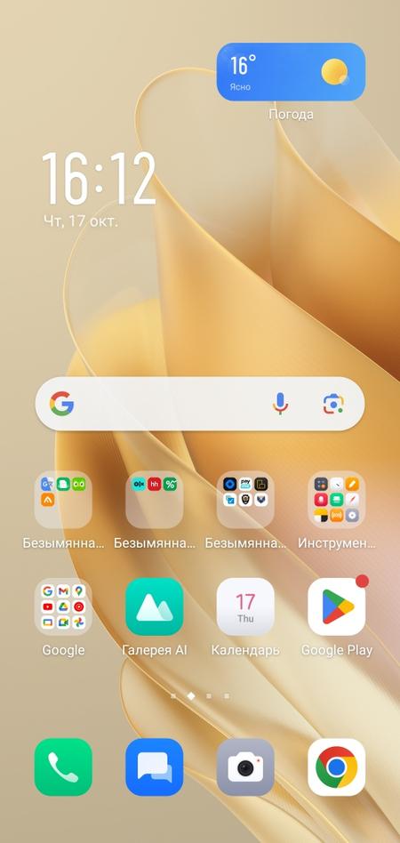 Infinix zero 30 5g. Сотилади.12/256 gb. Идеал. Золотыстий.