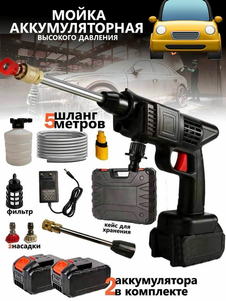 Авто карчер мини акумуляторний 21 wat