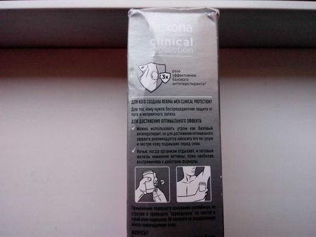 антиперспирант  Rexona Clinical protection 96 часов