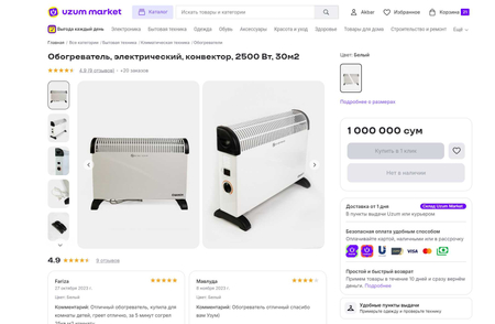 ПРОДАМ Bosch Обогреватель конвекционный 2500W. Состояние НОВОЕ.