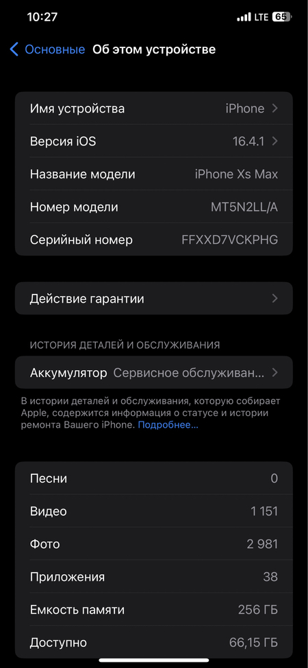 Iphone xc max идеал
