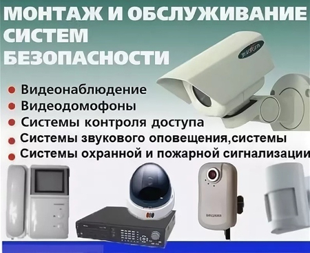 Video kamera установка видеонаблюдения