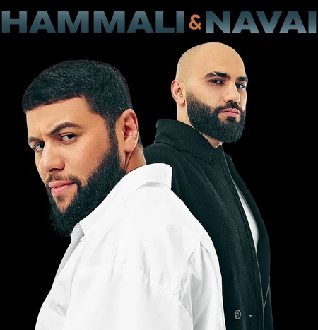 Hammali&Navai бумажные!